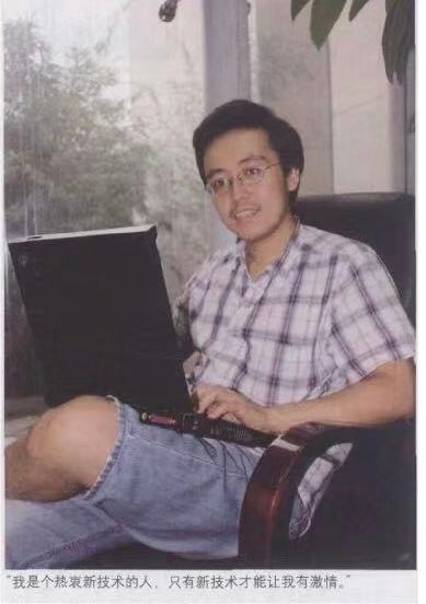 The Inspiring Story of the Blogger Behind "Program Think": China's ...